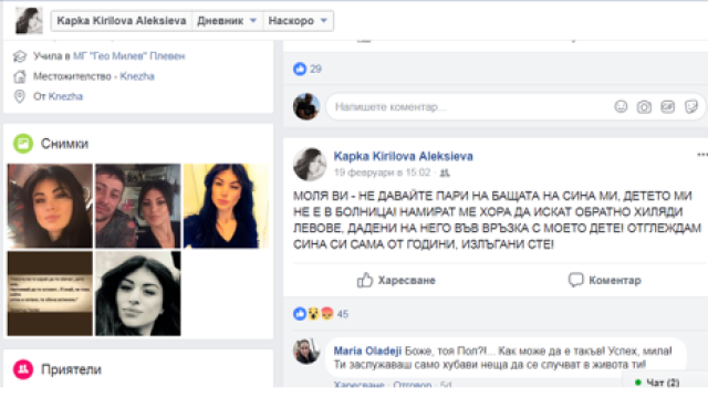Скандал: Пол Боевски мами хората за пари! Лъже, че детето му е болно ...